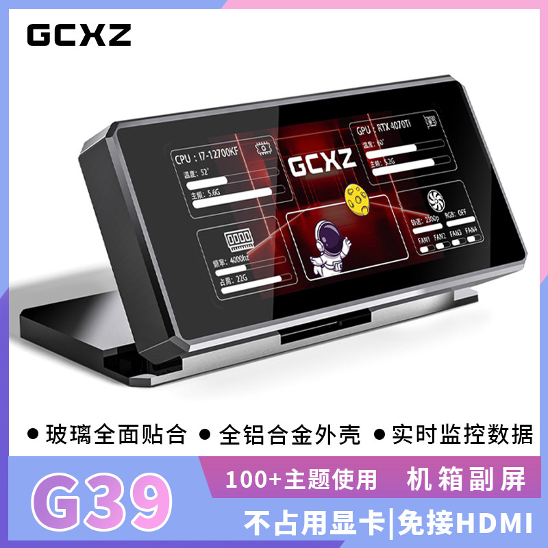 GCXZ 3.39寸副屏：解锁新姿势，让你的电脑桌面更智能！-机箱-淘宝好物网