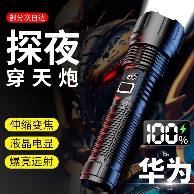 A must-have for night travel! flashlight strong light charging patrol ...