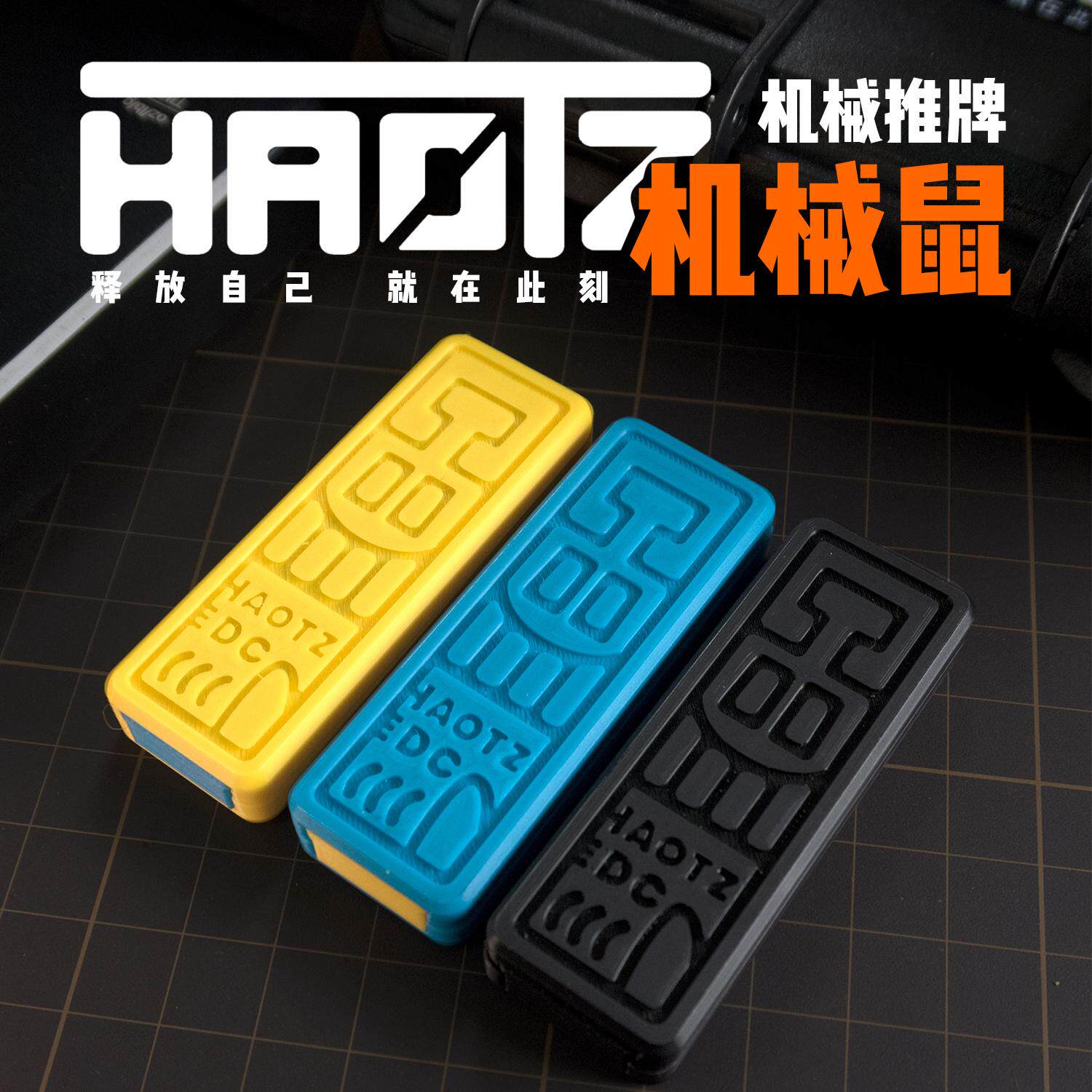HAOTZ解压磁力EDC机械鼠玩具机械推牌解压指尖直推黑科技减压叮叮