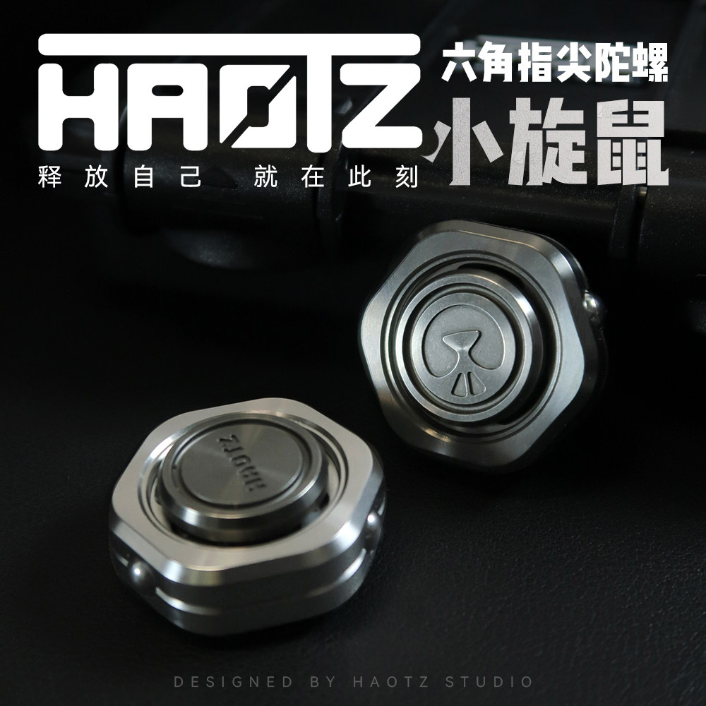 HAOTZ小旋鼠黑科技指尖陀螺：解压神器，让你的手指也享受一把“旋转的魅力”！-EDC玩具-淘宝好物网