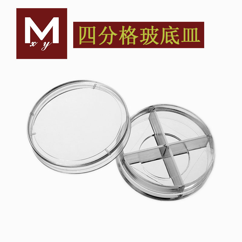 4分格玻底皿D35C4-20-1-N共聚焦实验室Cellvis细胞培养观察玻底皿有何特点？适合哪些实验？-培养板-淘宝好物网