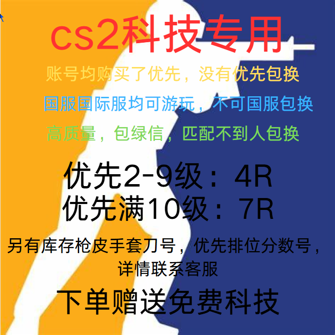 CS2国服优先账户怎么获取？临时小号、黑号、库存与排位机制解析_cdkey_淘宝游戏网