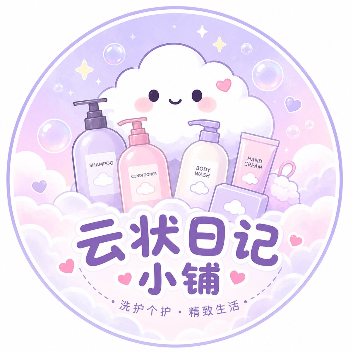 云妆日记小铺
