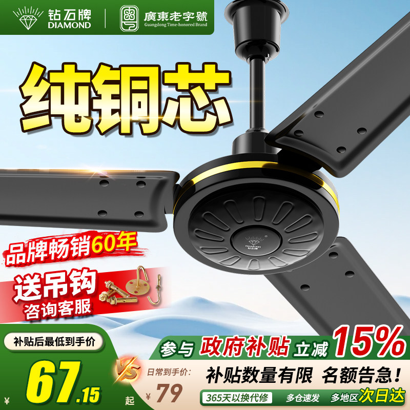 A must-buy for 25 years! diamond brand ceiling fan with strong wind ...