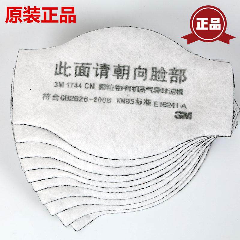 正品3M 1744CN/1703防尘防颗粒物防异味滤棉与1701滤棉有何区别？-风口风叶风机配件-淘宝好物网