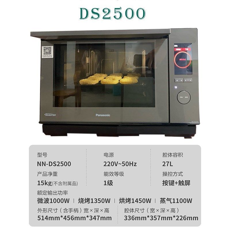 揭秘！松下蜂神DS2000/DS2200，厨房神器还是智商税？🔥-微波炉-淘宝好物网