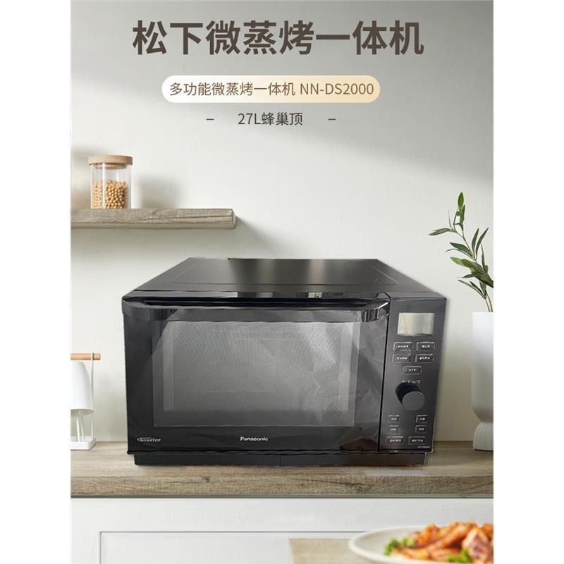 揭秘！松下蜂神DS2000/DS2200，厨房神器还是智商税？🔥-微波炉-淘宝好物网