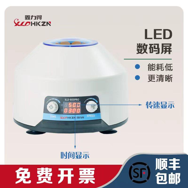 鑫力得800PRO离心机，低速PRP分离利器？🔍深度解读-离心机-淘宝好物网