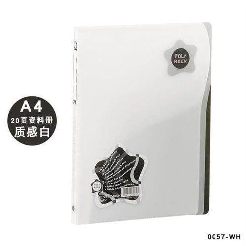富美高资料册20页30页封面带插袋文件夹插页夹A440页规格防静电内