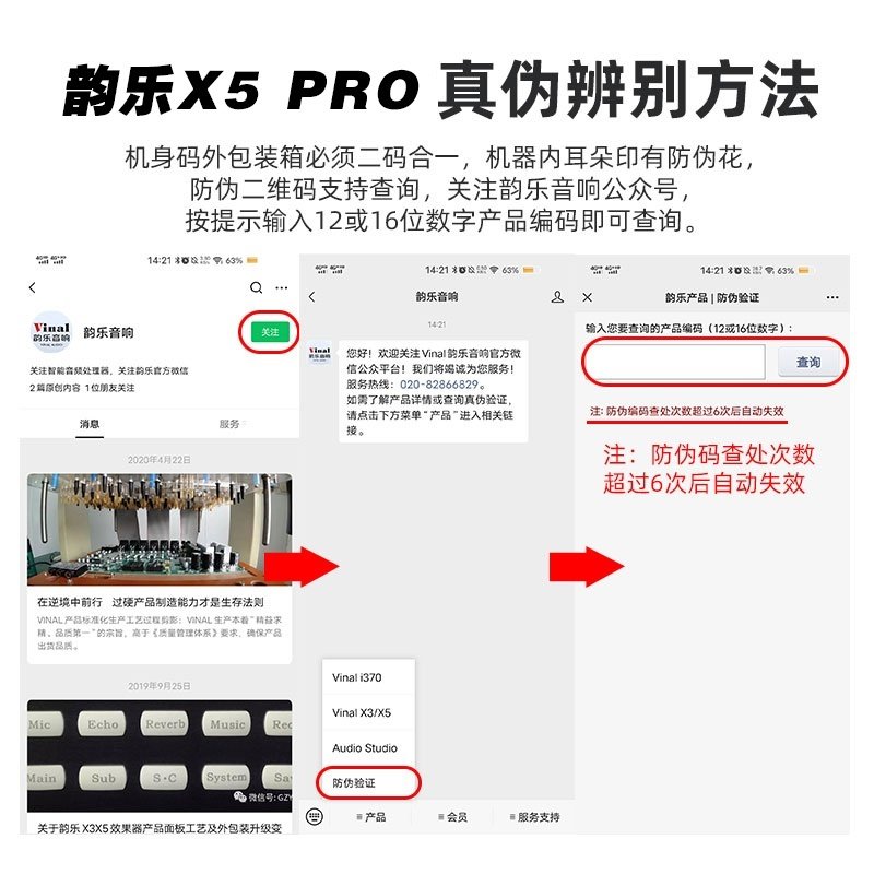 🎶音质革命！Vinal韵乐X5 PRO前级效果器，KTV防啸叫神器来了！🎤-效果器-淘宝好物网