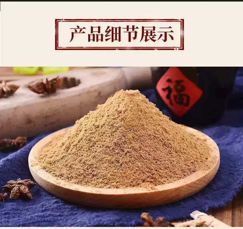 王守义十三香45克多规格装清真调味料炒菜香料调味品调料