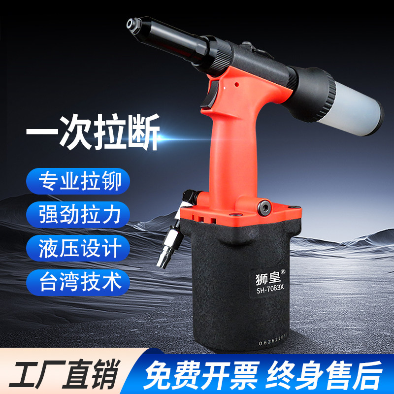 Lion king pneumatic rivet gun! an industrial-grade powerhouse with ...