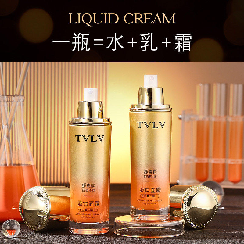 TVLV虾青素液体精华面霜水乳霜三效合一滋润抗皱淡纹提亮官方正品