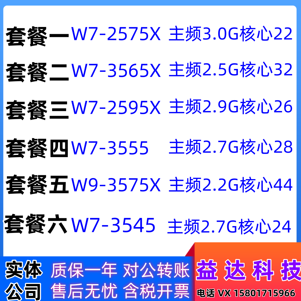 intel 至强 W7-2575X/3565X/2595X/3555/3545/W9-3575X：🚀企业级性能王者，服务器界的扛把子！🔥 ...