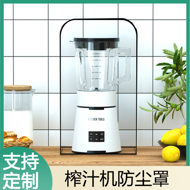 Blender dust cover - the ultimate kitchen gadget for dust-free prep ...