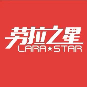 劳拉之星运动商城