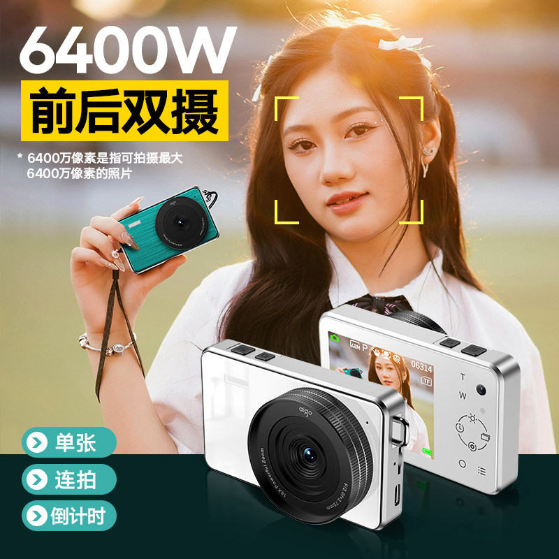 校园爆款预警！aigo爱国者E8相机被学生党疯抢？金属机身+复古CCD=出片率爆表！📸 -普通数码相机-淘宝好物网