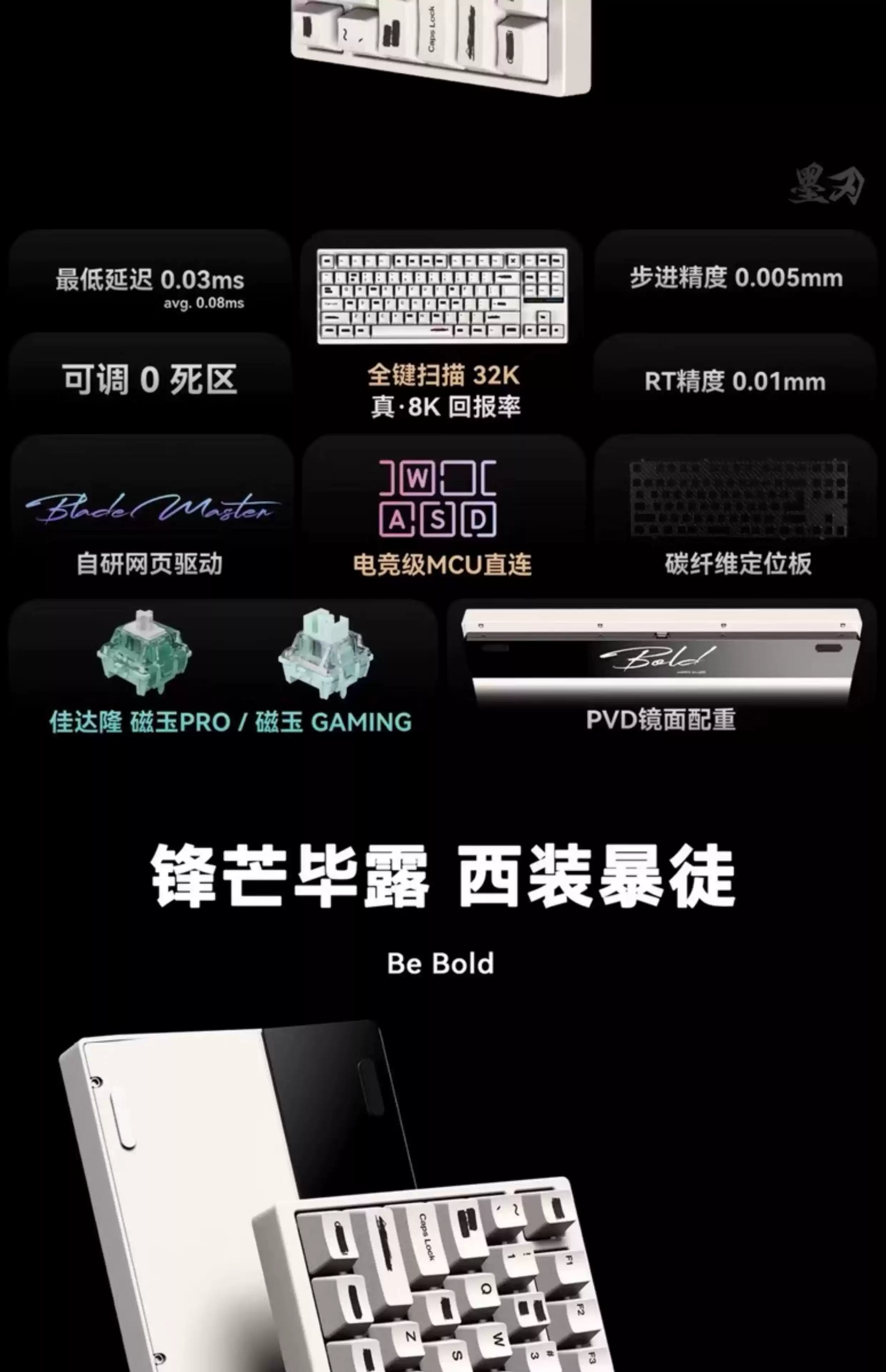 墨刃BoldTkl87 MK60 旗舰电竞磁轴键盘客制化铝合金CNC磁玉轴pro