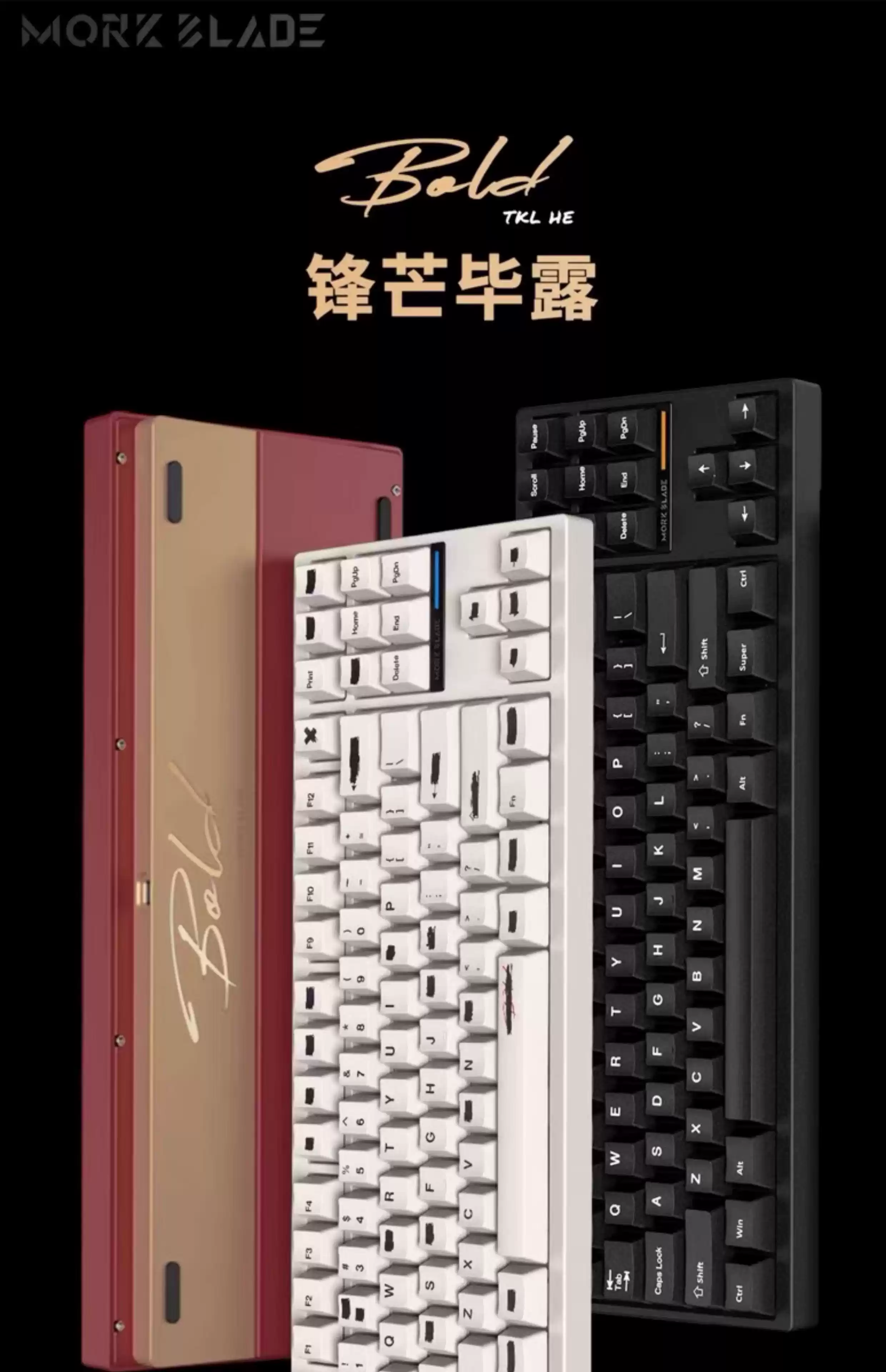 墨刃BoldTkl87 MK60 旗舰电竞磁轴键盘客制化铝合金CNC磁玉轴pro