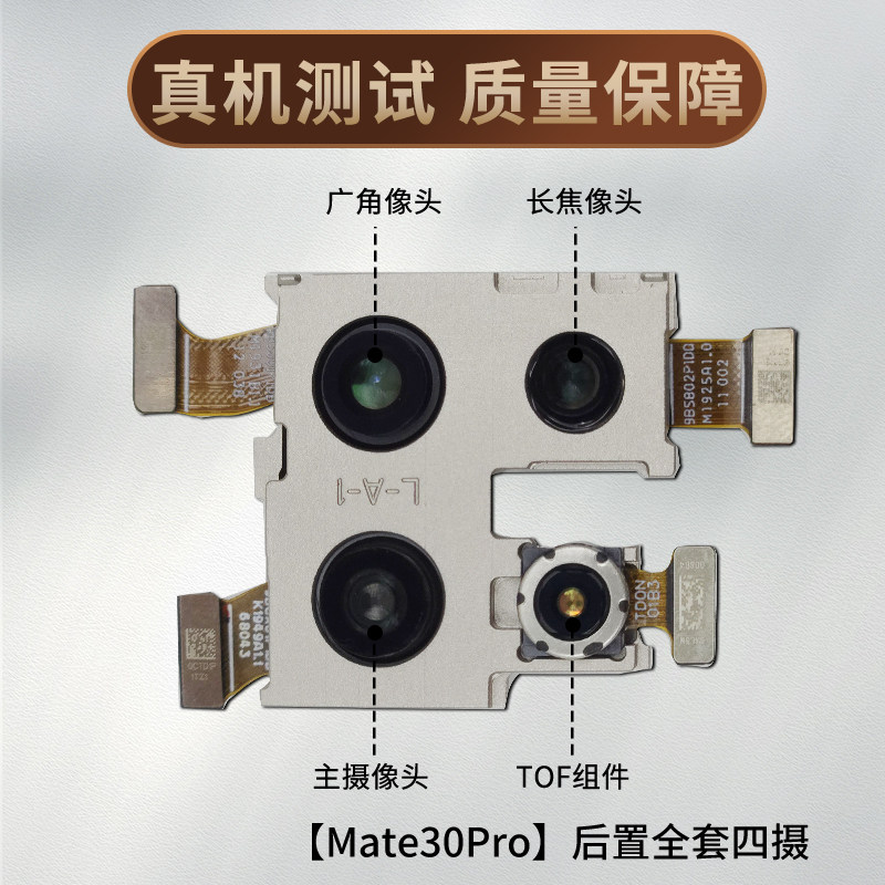 华为Mate30 Pro后置三摄+Mate40 Pro前后主摄！这波升级太香了！🔥-手机镜头-淘宝百科网