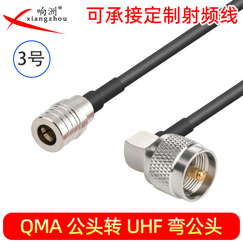 RG58/U线QMA转UHF延长线：百元级射频跳线的工程现实与应用场景_连接线_淘宝数码网