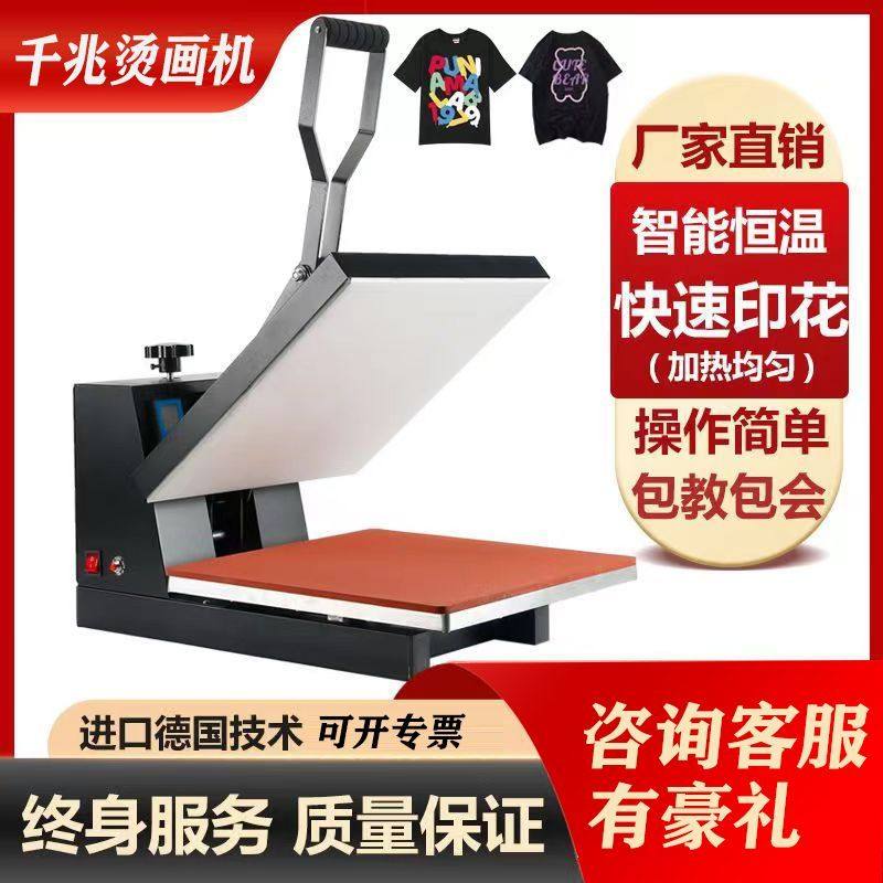 手动压烫机，摆地摊的利器？🔥揭秘其强大功能-烫金机/压烫机-淘宝好物网