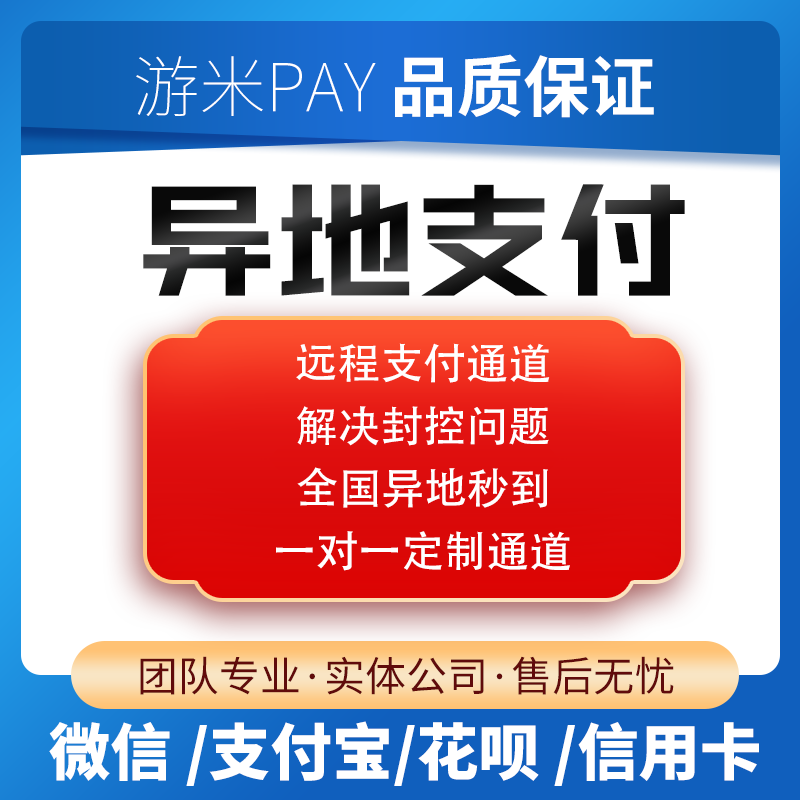 线上支付H5动态收款码如何实现远程收款？异地小程序支付API通道风控秒到真相-api-淘宝好物网