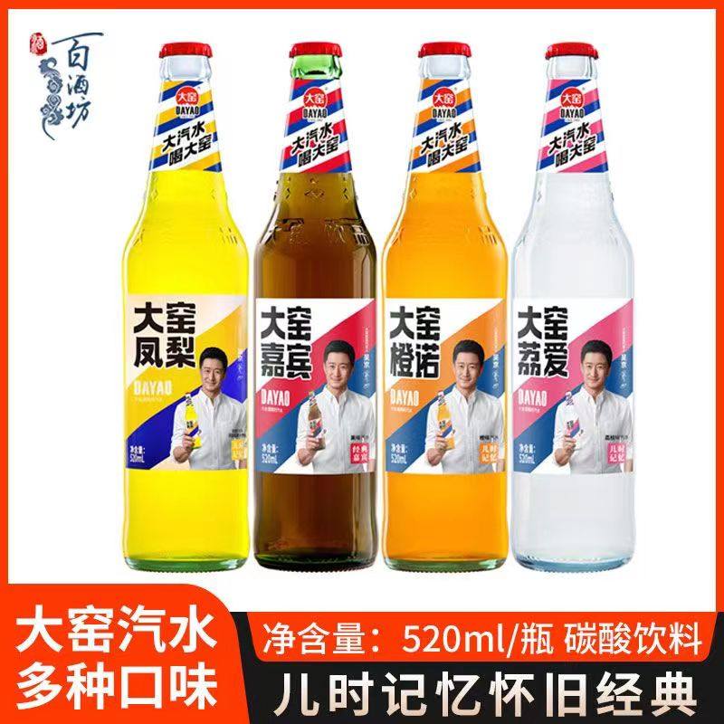 吴京代言大窑汽水520ml*4瓶玻璃瓶嘉宾橙味荔枝果味汽水