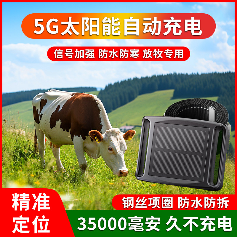 Cow and sheep slotter gps tracking handy gadget: a special tracking ...