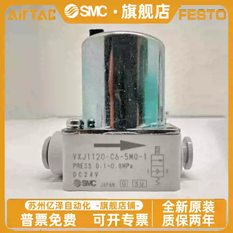 原装正品日本SMC微型流量计VXJ1120-C6/C8-5M0-1现货销售议价
