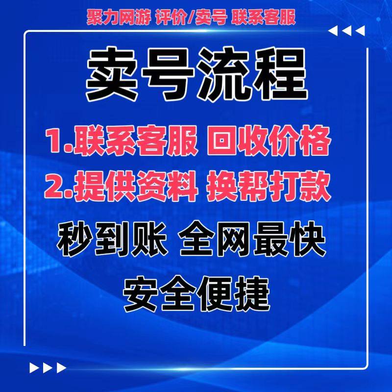 DNF卖号/回收/出售秒到账！脱坑地下城号估价攻略_DNF_淘宝游戏网