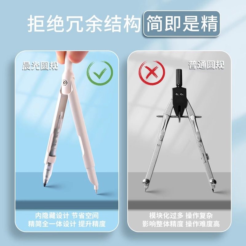 晨光笔式圆规：学生绘图神器，轻松应对考试与作业！📐 -圆规-淘宝百科网