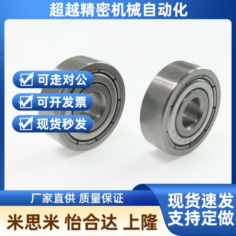 深沟滚珠轴承 高精度 B6900ZZ B6901ZZ B6902ZZ B6903ZZ B6904ZZ评价 - 淘宝网