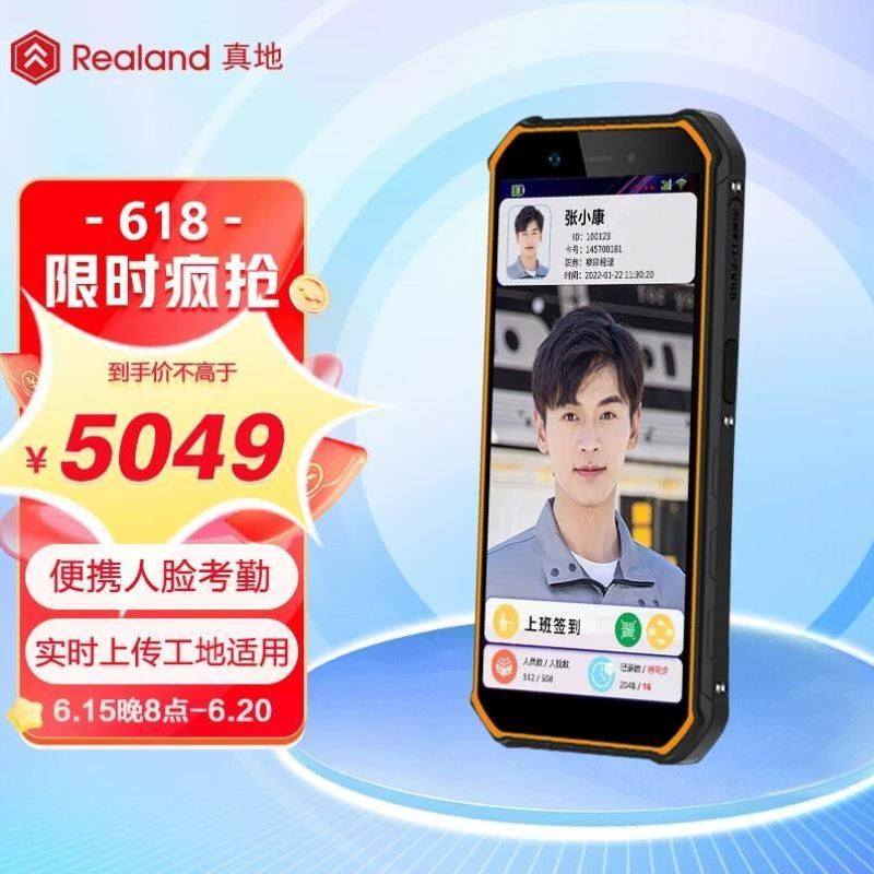 🚀揭秘！Realand 4G 人脸识别考勤机，让铁路管理更智能！🔍-考勤门禁-淘宝好物网