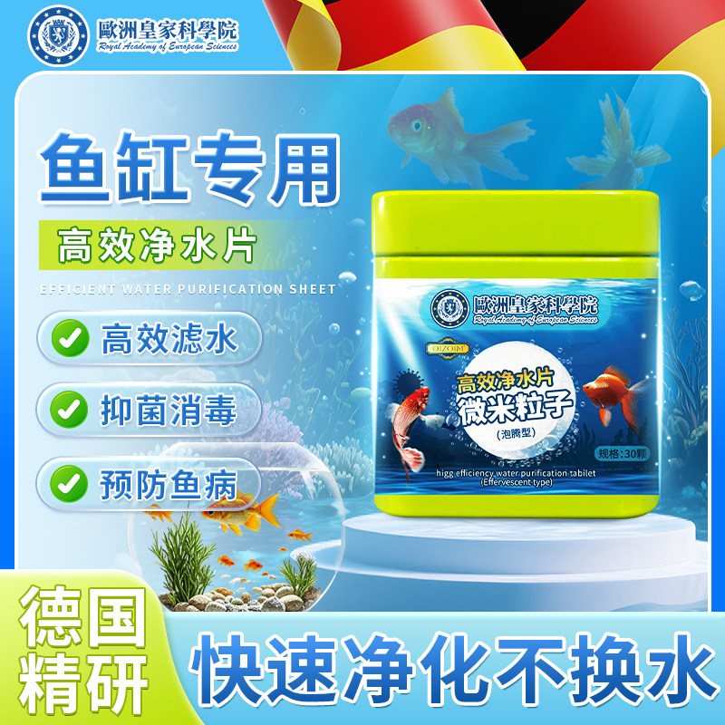 One water purification micron tablet effervescent tablet: say goodbye ...