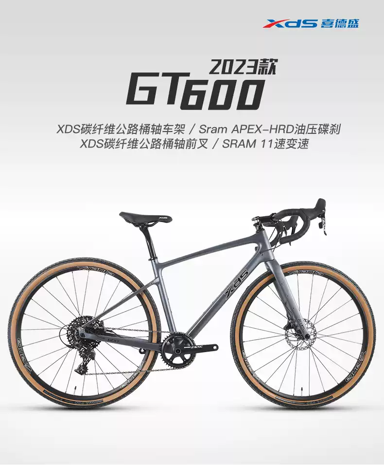 喜德盛GT600碳纤维公路自行车 11速油压碟煞竞技变速车男女通用