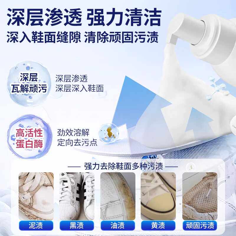 misscell鞋立净泡沫清洗剂：小白鞋救星，污渍克星，告别黄鞋底！-小白鞋清洁剂-淘宝好物网