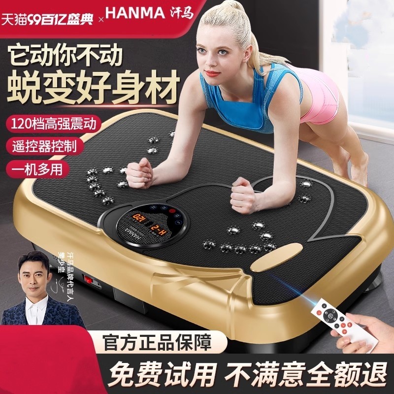 Hanma fat-shaking machine: the secret weapon for effortless fat burning ...