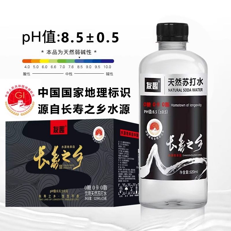 天然苏打水520ml*15瓶整箱：解渴神器，无糖无汽无添加，弱碱性原味，让你爱上喝水！-饮用纯净水-淘宝好物网