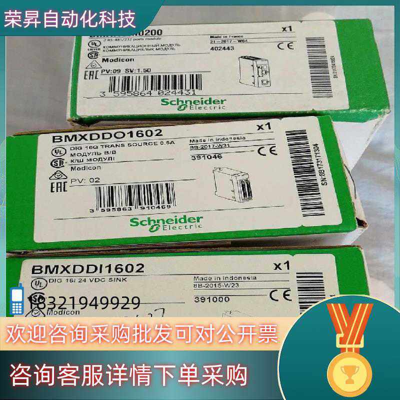 施耐德BMXDDI1602模块现货直降！工业控件界的“全能王”来了！-橡胶设备-淘宝好物网