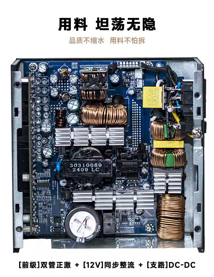 玄武850k静音全模组银牌电源稳定950W电脑电源尘雨科技额定850w