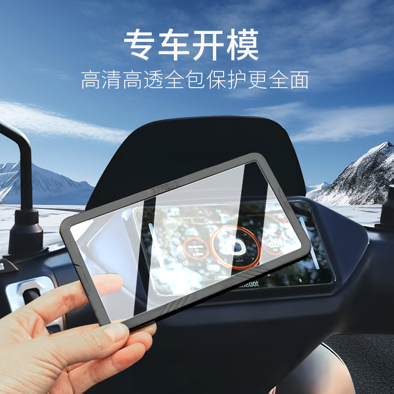 九号电动滑板车Mz Max/Mix/MZ110仪表罩保护罩，让你的爱车焕然一新！-摩托车仪表-淘宝好物网