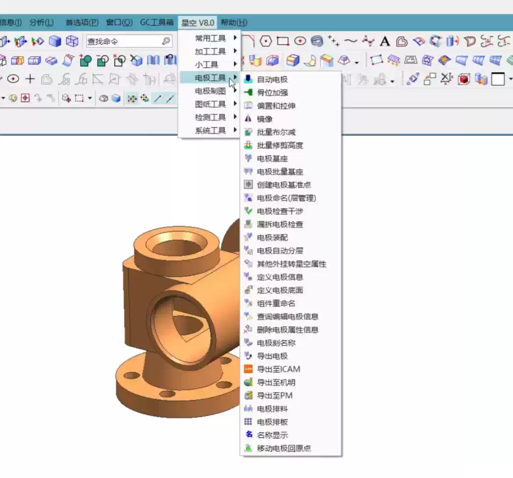UG星空外挂8.0安装包支持UG4.0-最新的NX2412/UG出程序拆电极必备