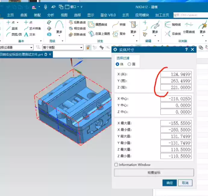 UG星空外挂8.0安装包支持UG4.0-最新的NX2412/UG出程序拆电极必备