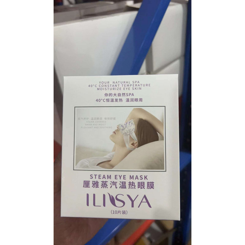 ILISYA厘雅蒸汽温热眼膜：薰衣草香氛，10片装护眼神器，让你的眼睛享受SPA！-眼膜-淘宝好物网