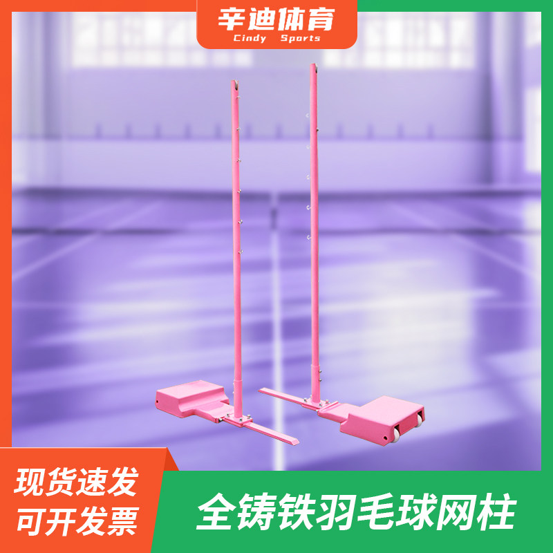 Badminton rack buying guide | 🔨 Cast iron badminton rack, the first ...