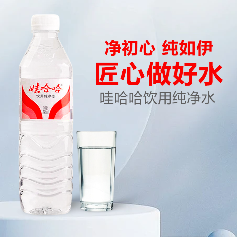 Wahaha purified water, 24-bottle pack – the perfect choice for family ...