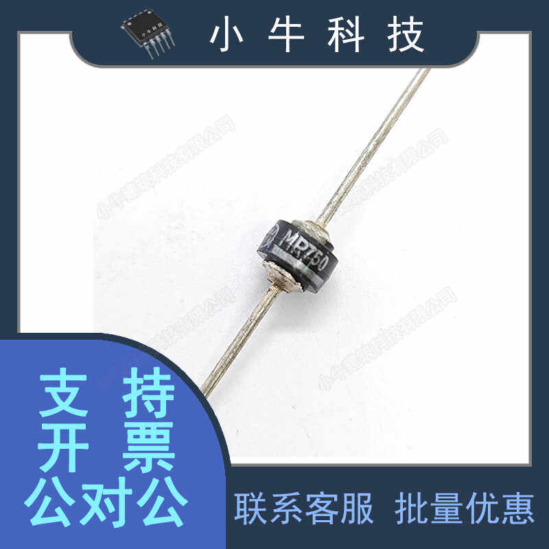 MR750 整流二极管 车规 大功率 MR751 MR752 MR754 MR756 MR760