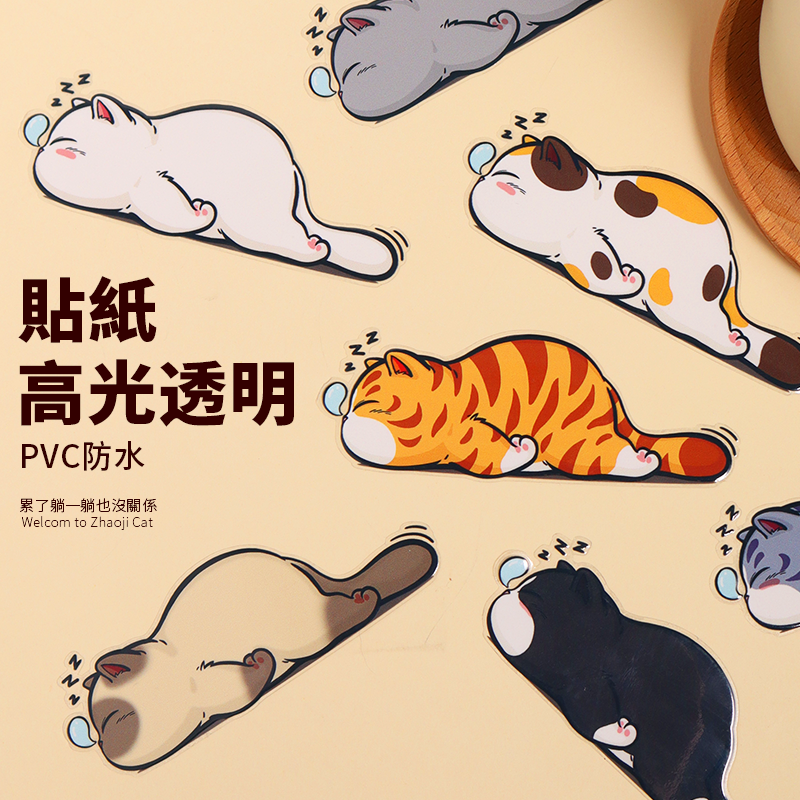 Zhaojimao mobile phone case stickers, hand account stickers, cat ...