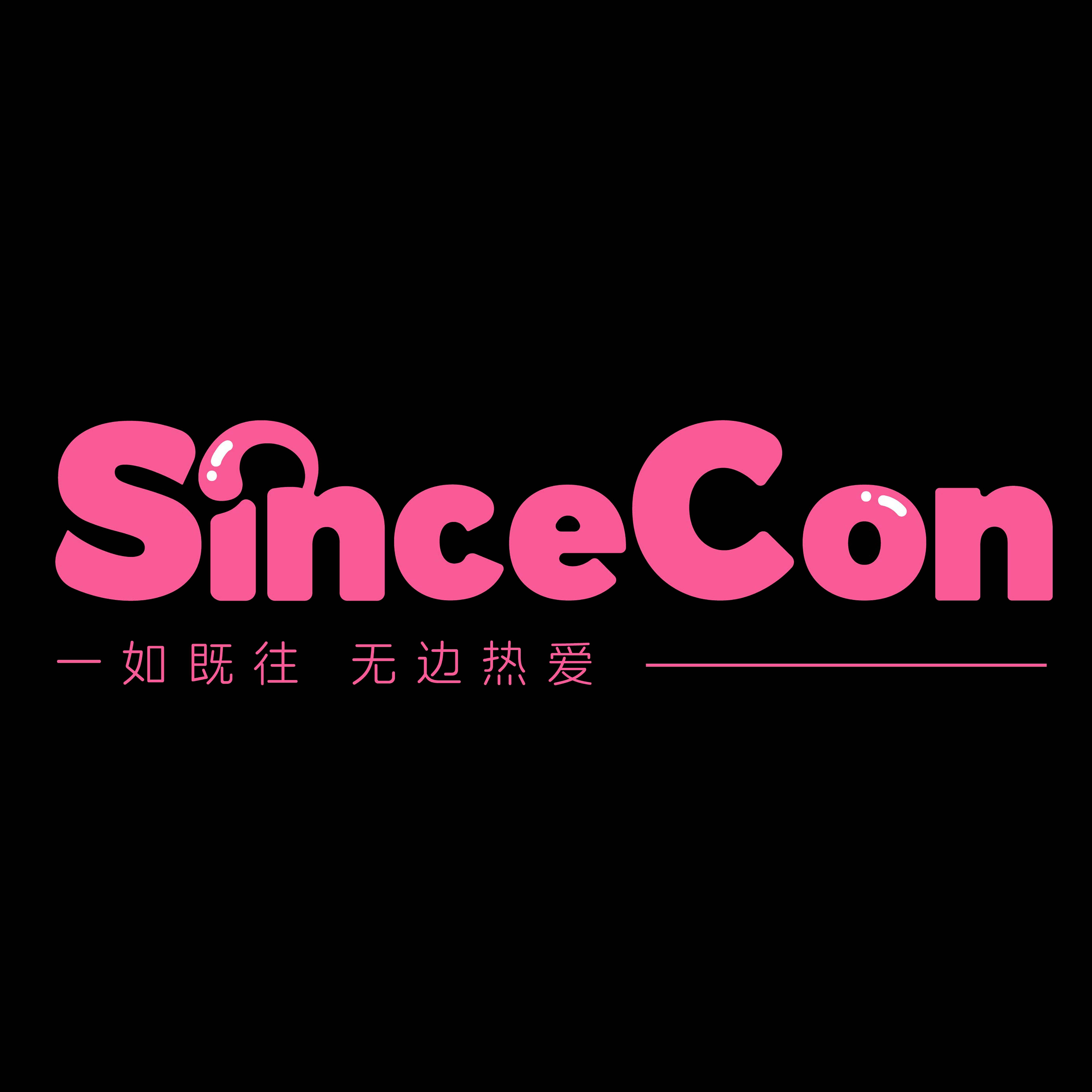 SinceCon旗舰店